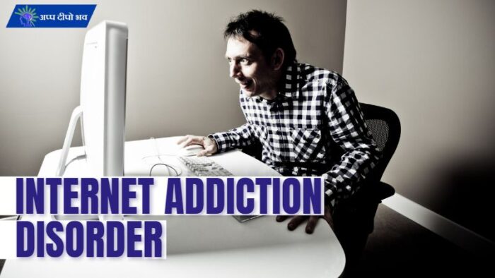 Internet Addiction Disorder: A Growing Concern in the Digital Age